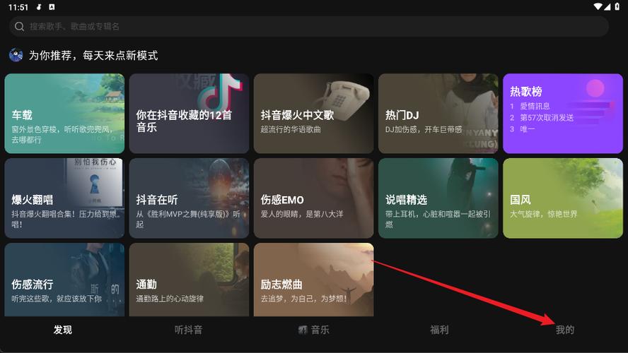 汽水音乐车机版v1.0.6历史版本