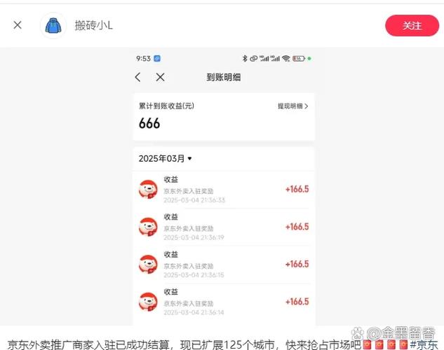 有些人利用京东注册账号赚钱
