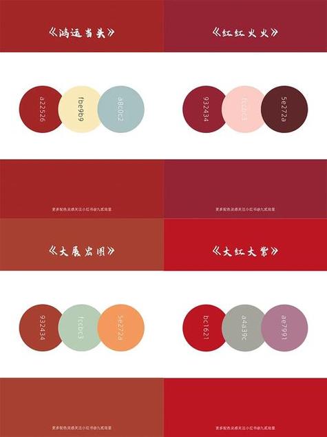 红色是什么颜色组合图标