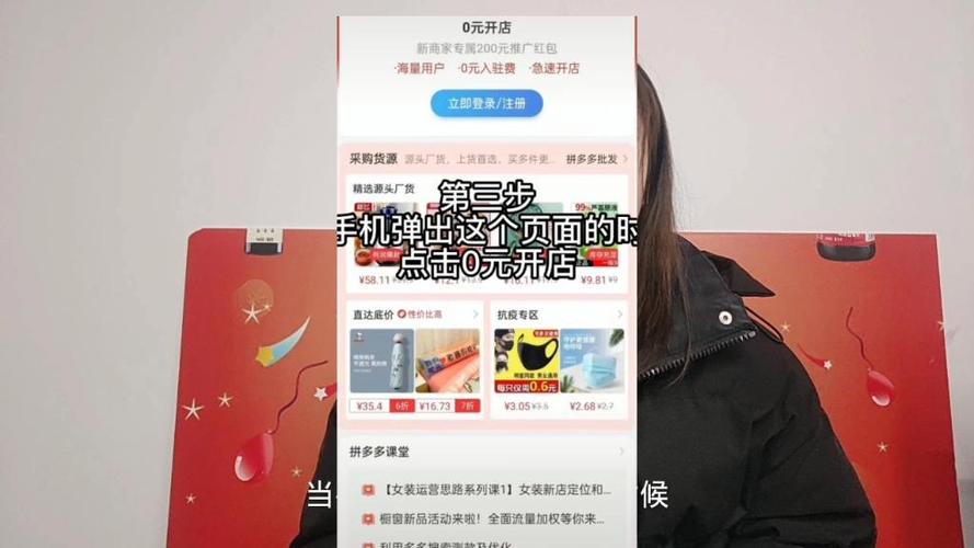 拼多多怎么0元开网店图标