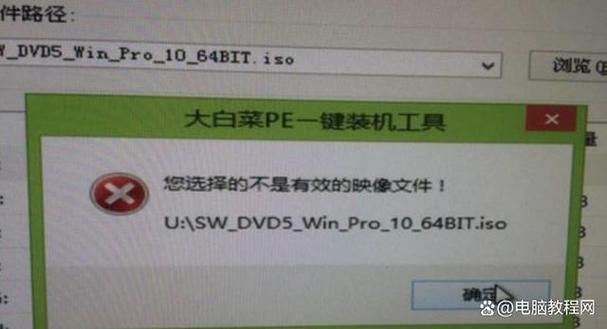 大白菜装机无法选择iso文件图标