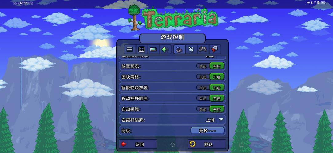 泰拉瑞亚怎么把视角拉远截图