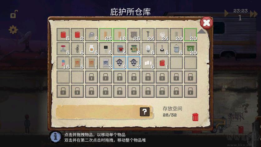 庇护所最新版本是多少截图