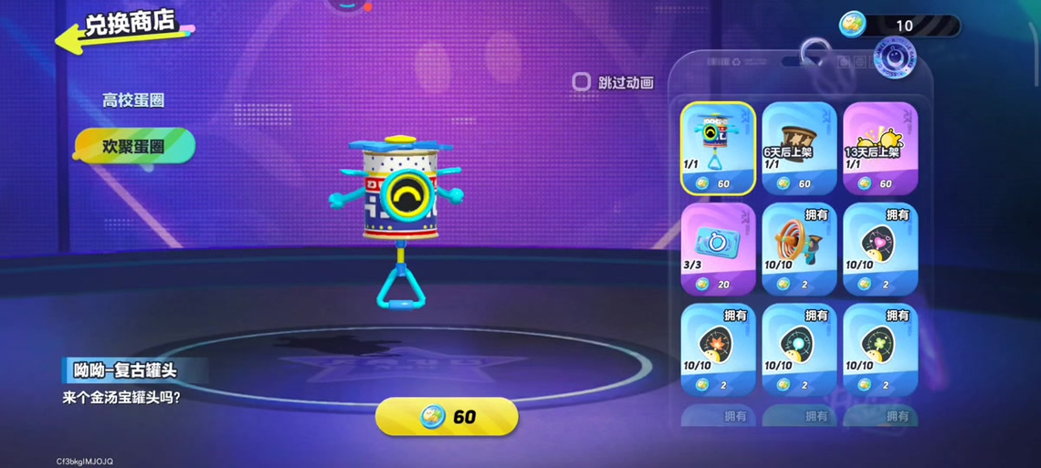 石头辅助器(蛋仔版)