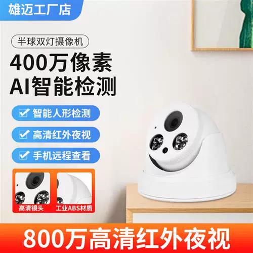 雄迈监控图标