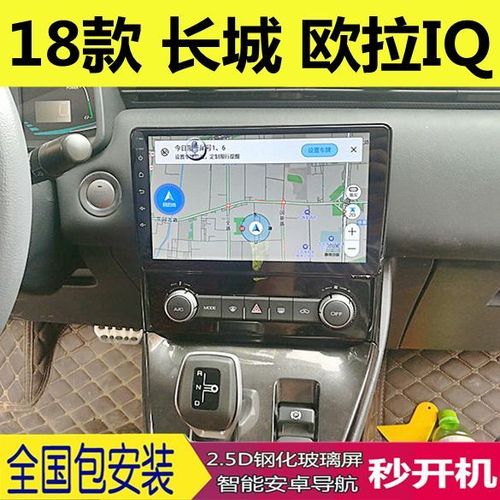 欧拉iQ第一次蓝牙连接图标