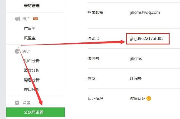 原始微信号wxid怎么加截图
