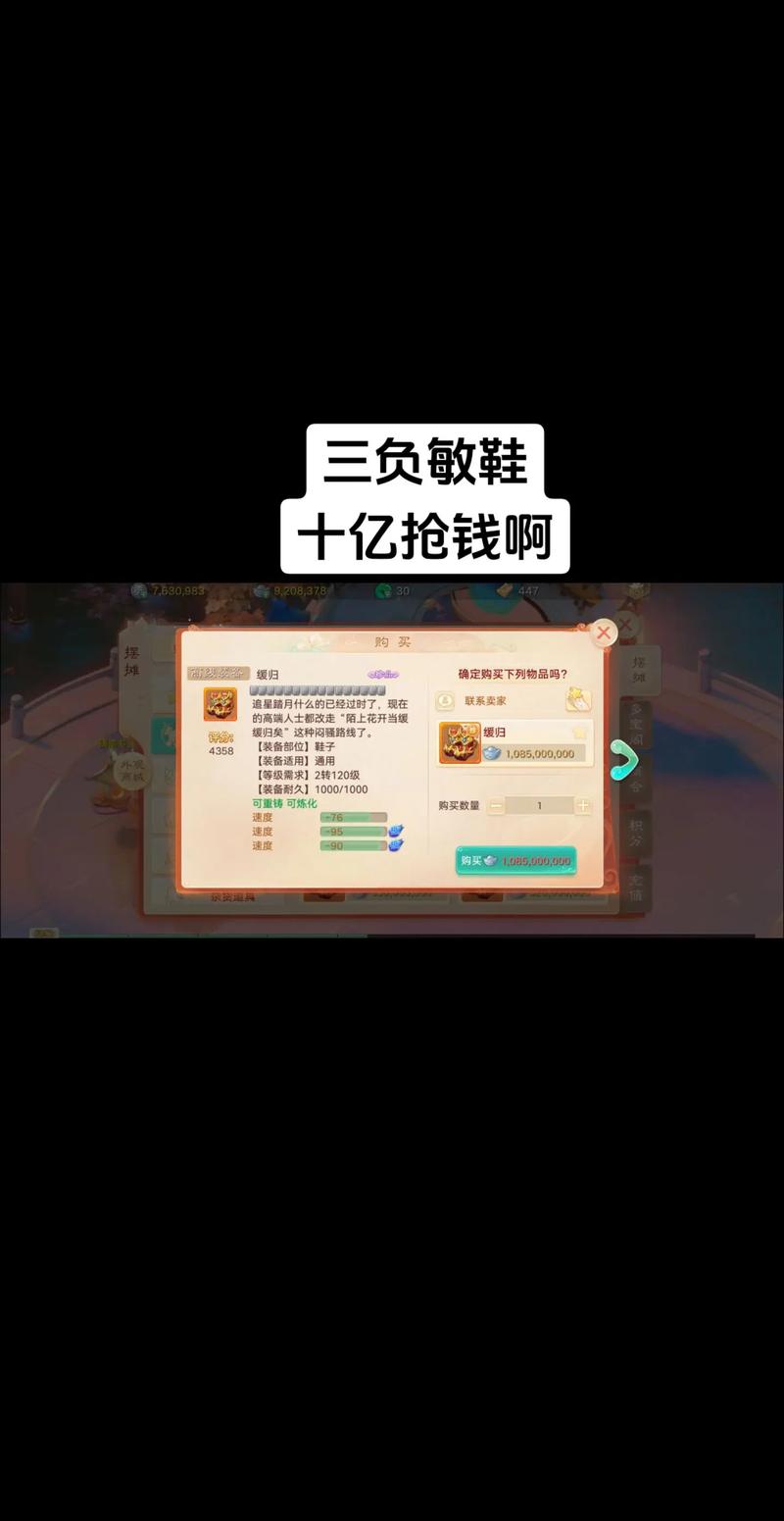 大话西游手游10亿需要多少钱图标