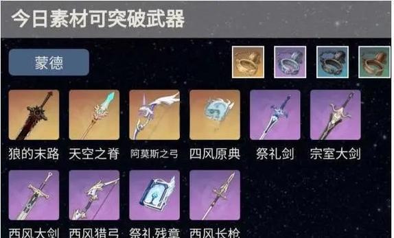 原神模拟器单机游戏截图