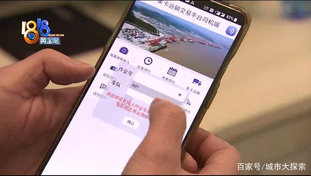 易港司机端最新版