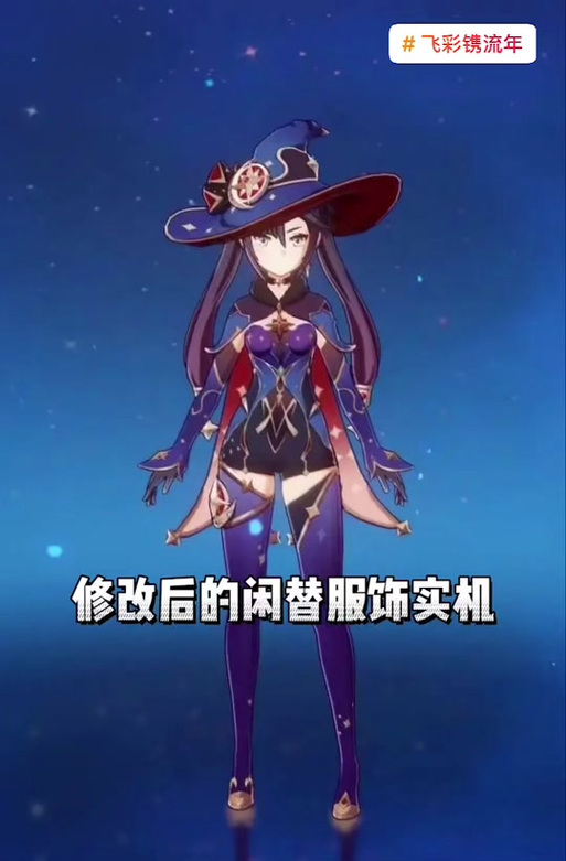 原神角色衣服修改器图标