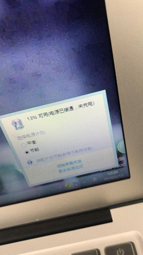 苹果笔记本充电器突然充不上电截图