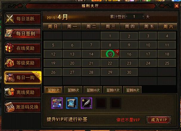 用应用的奖励