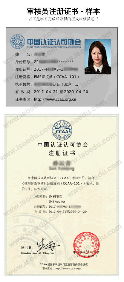 认证审核员考试报名资格截图