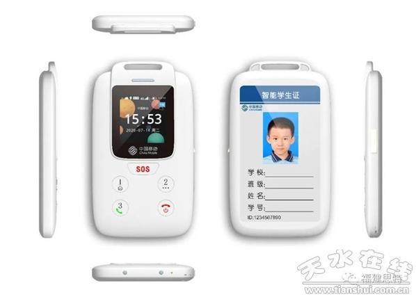 中国移动电子学生证app截图