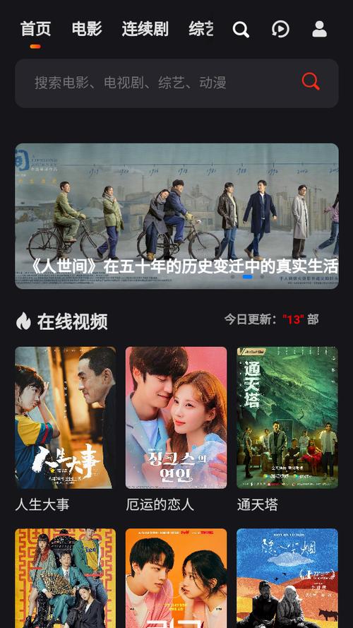 视觉TV官方下载