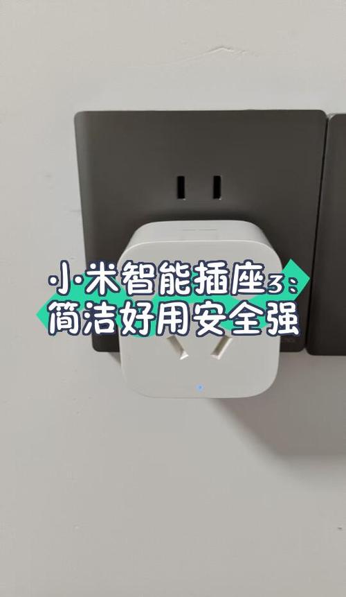 小米智能插座怎么重置截图