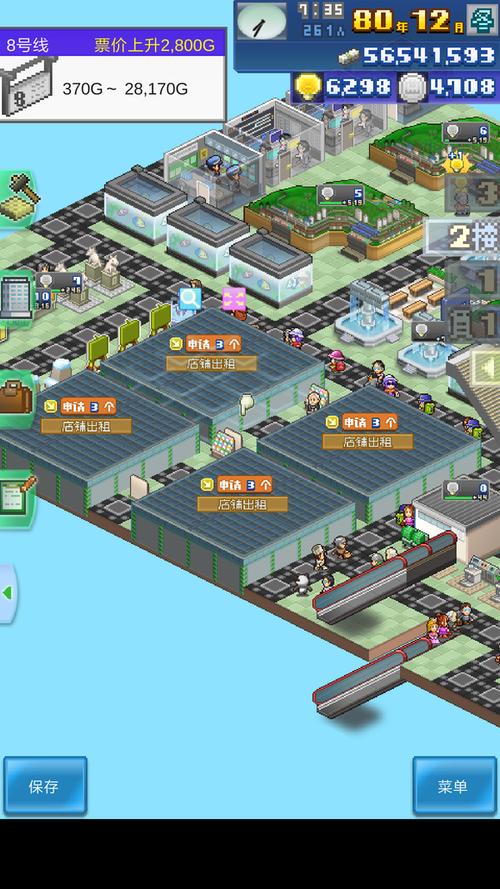 箱庭都市物语图标