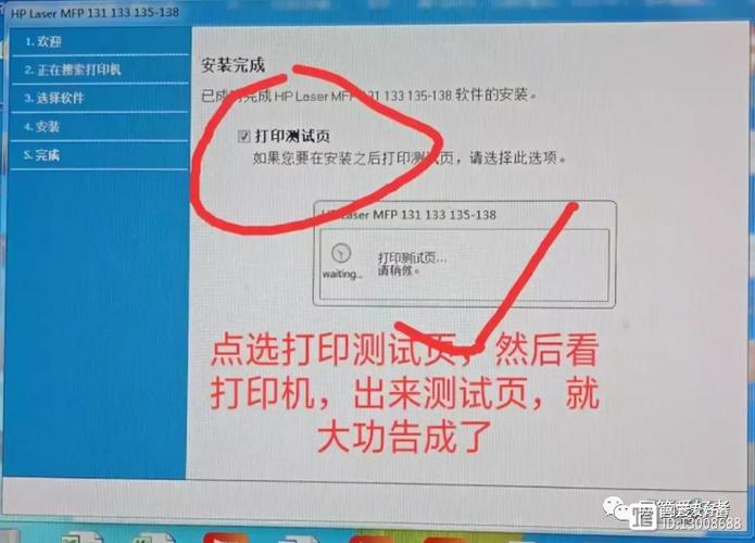 hp打印机突然连不上wifi了图标