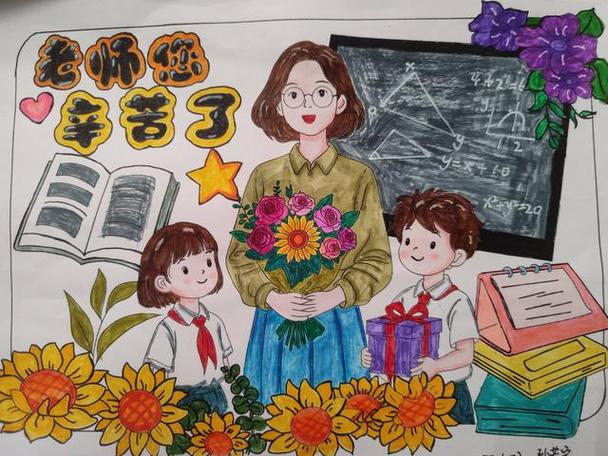 教师美术作品一等奖图标