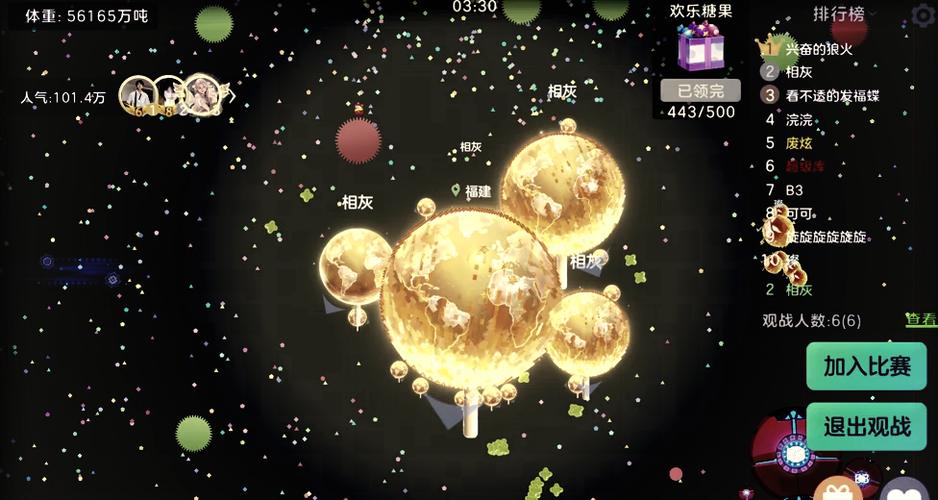 球球大作战星球棒棒糖图标