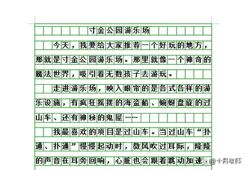 我爱写字作文300字图标
