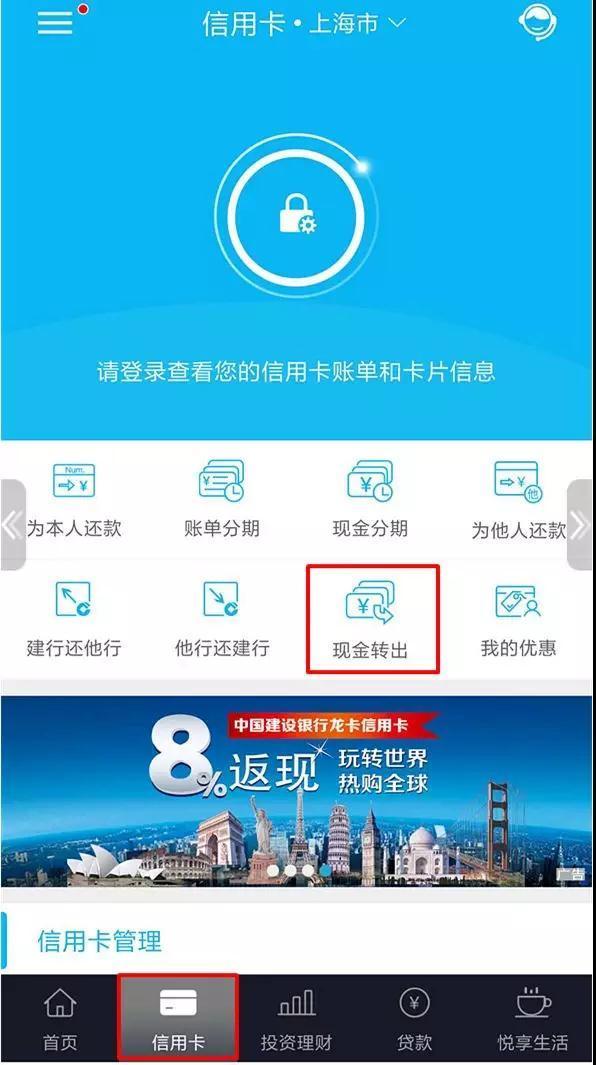龙卡信用卡怎么取现图标