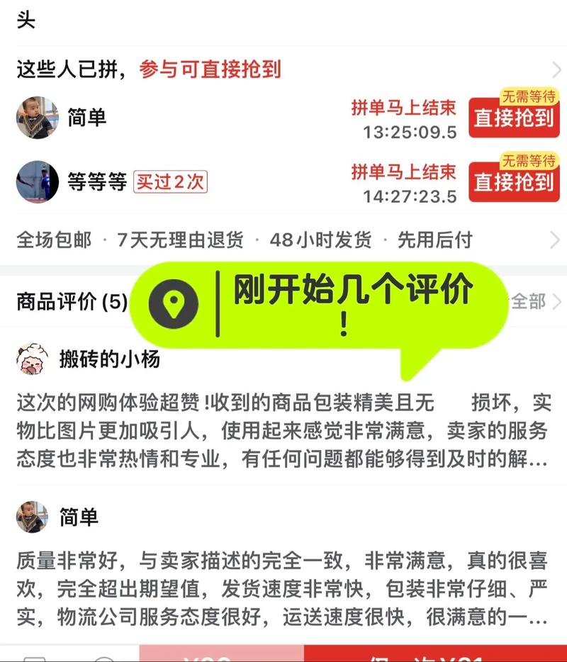 拼多多怎么样撤回评价图标