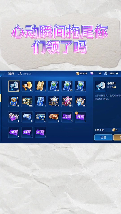 王者荣耀的拖尾特效在哪设置截图