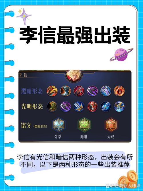 李信偷塔用光信还是暗信图标