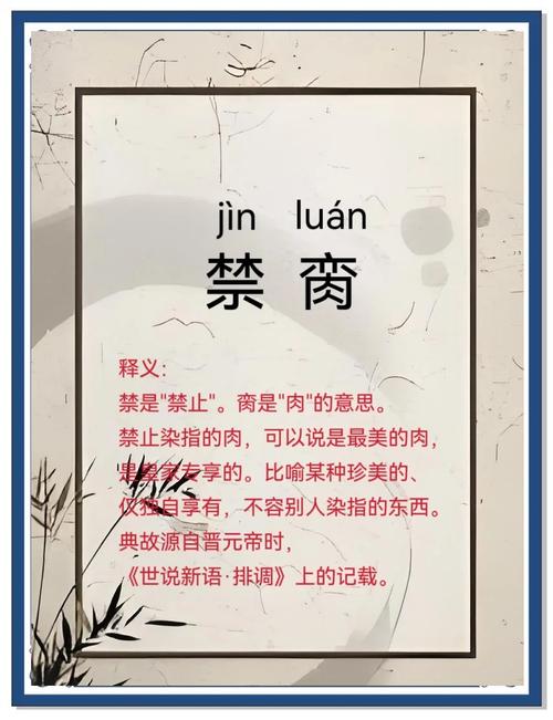 谮害是什么意思啊图标