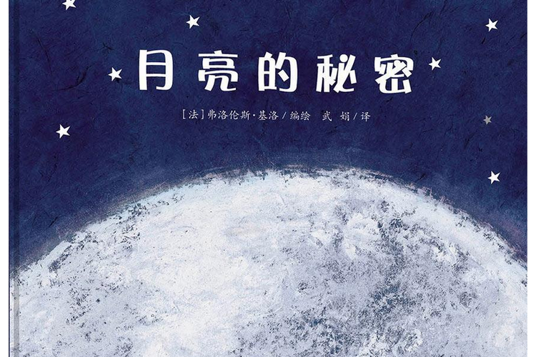 苹果手机上月亮的标志是什么意思图标