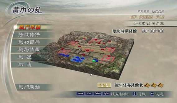 真三国无双A作弊码图标