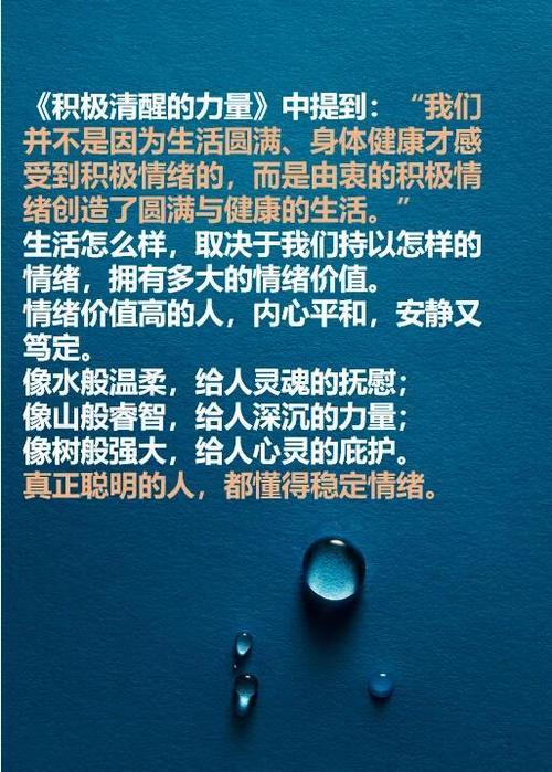 情绪对生活的影响图标