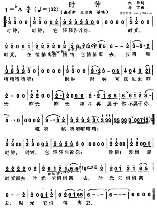 歌词时钟滴滴答答