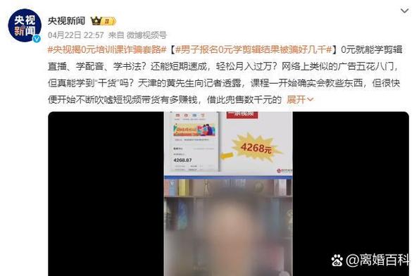 0元网课截图