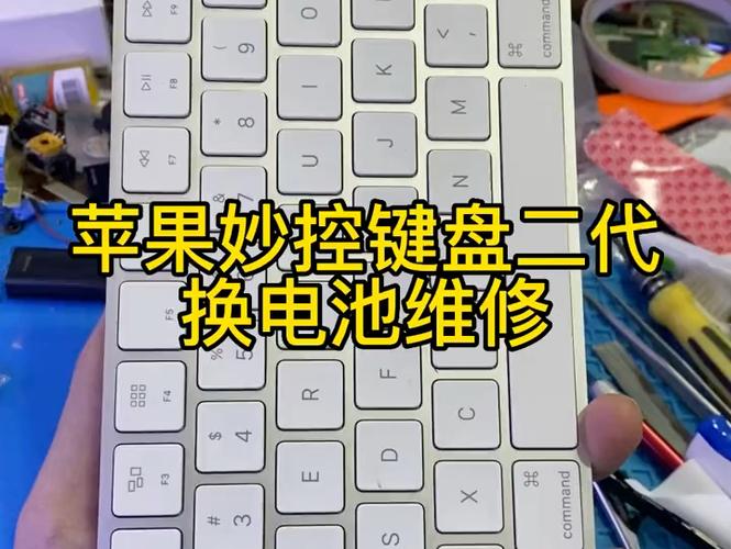苹果键盘电量显示图标