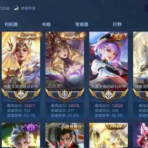 王者荣耀怎么查别人送的花图标