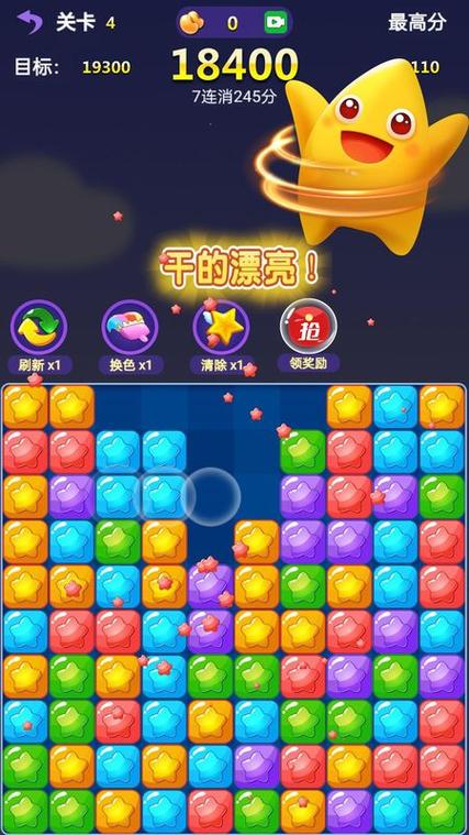 游戏小广告怎么去除截图