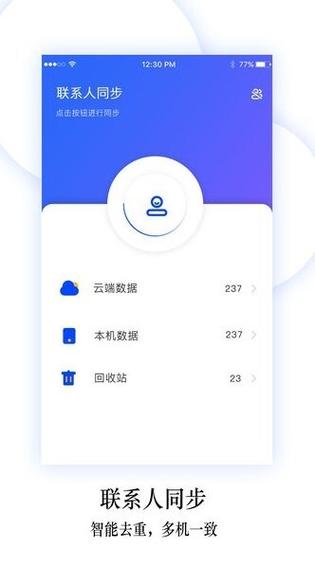 魅族云服务登录入口图标