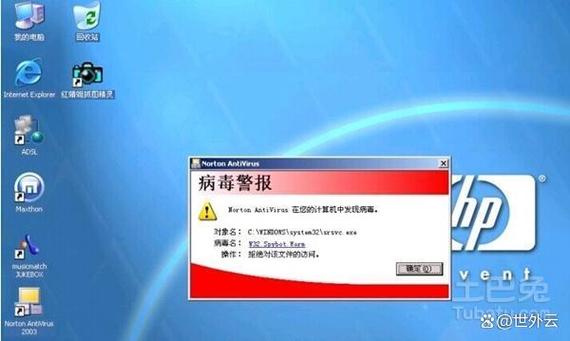 qq被病毒了怎么办截图