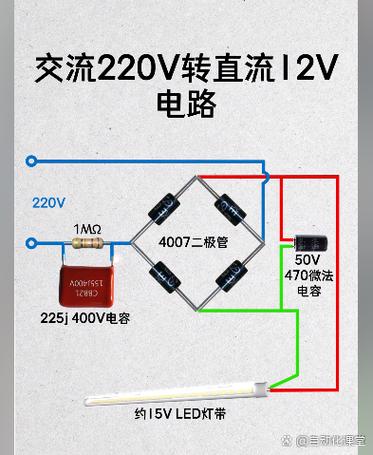 怎样把12v电压变220v图标