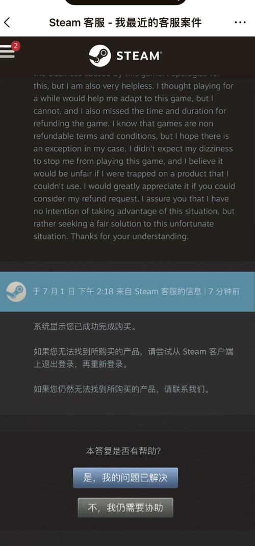 steam礼物拒收会退款要多久图标