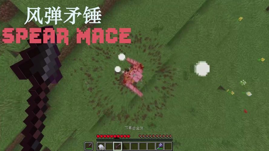 我的世界长矛怎么做图标