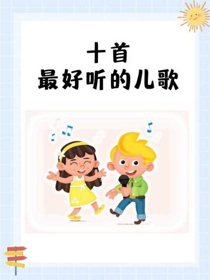 免费听儿歌100首图标