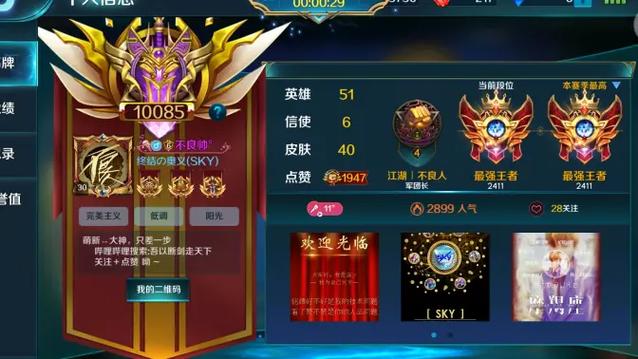 qq群怎么设置显示王者段位图标