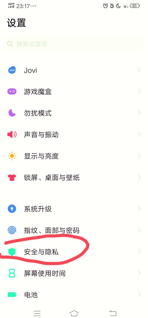 网络加密怎么设置图标