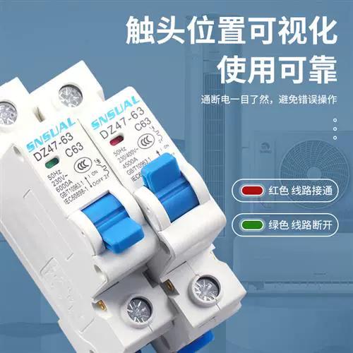 家用总闸开关要多大图标