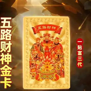 6位密码最旺财的卡图标