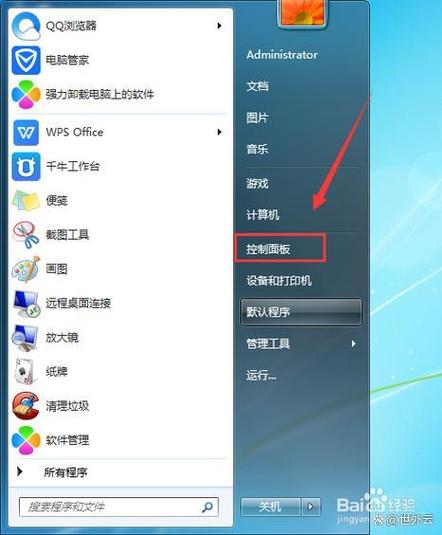 笔记本软件怎么卸载图标